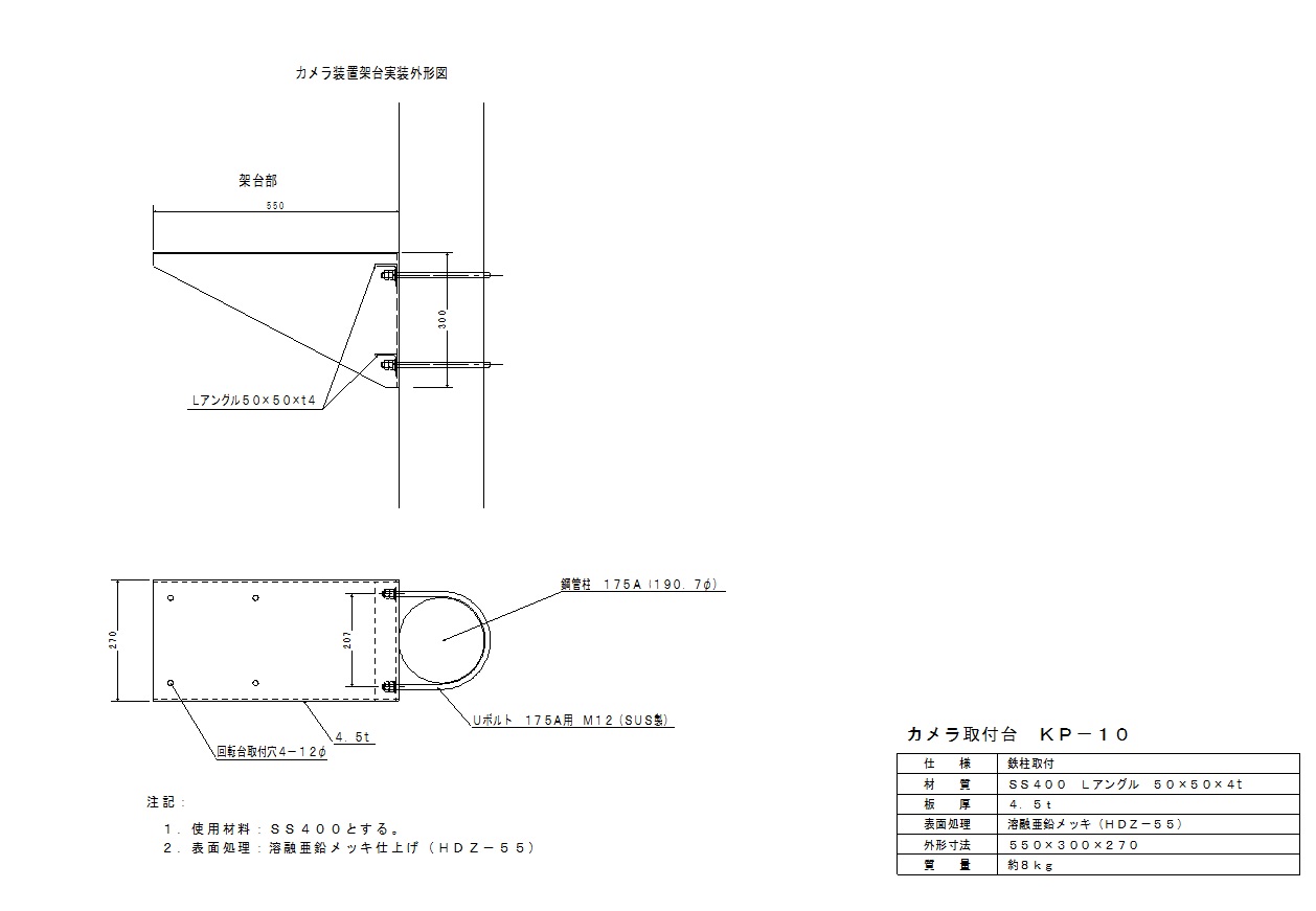 KP-10： ポール取付金物 | 商品一覧 | 株式会社シングシステムズ・ カメラポールと出退表示システムの専門メーカー