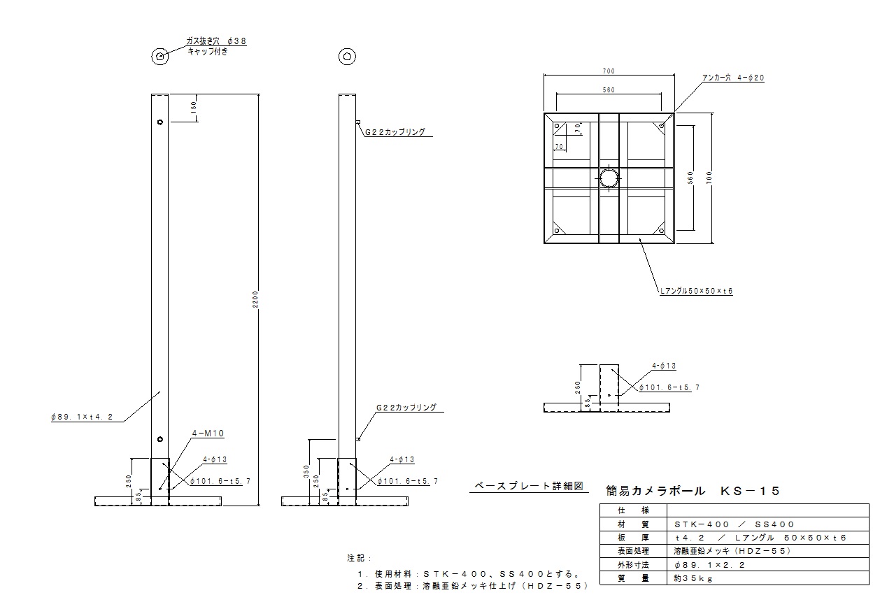 KS-15：簡易カメラポール | 商品一覧 | 株式会社シングシステムズ・ カメラポールと出退表示システムの専門メーカー